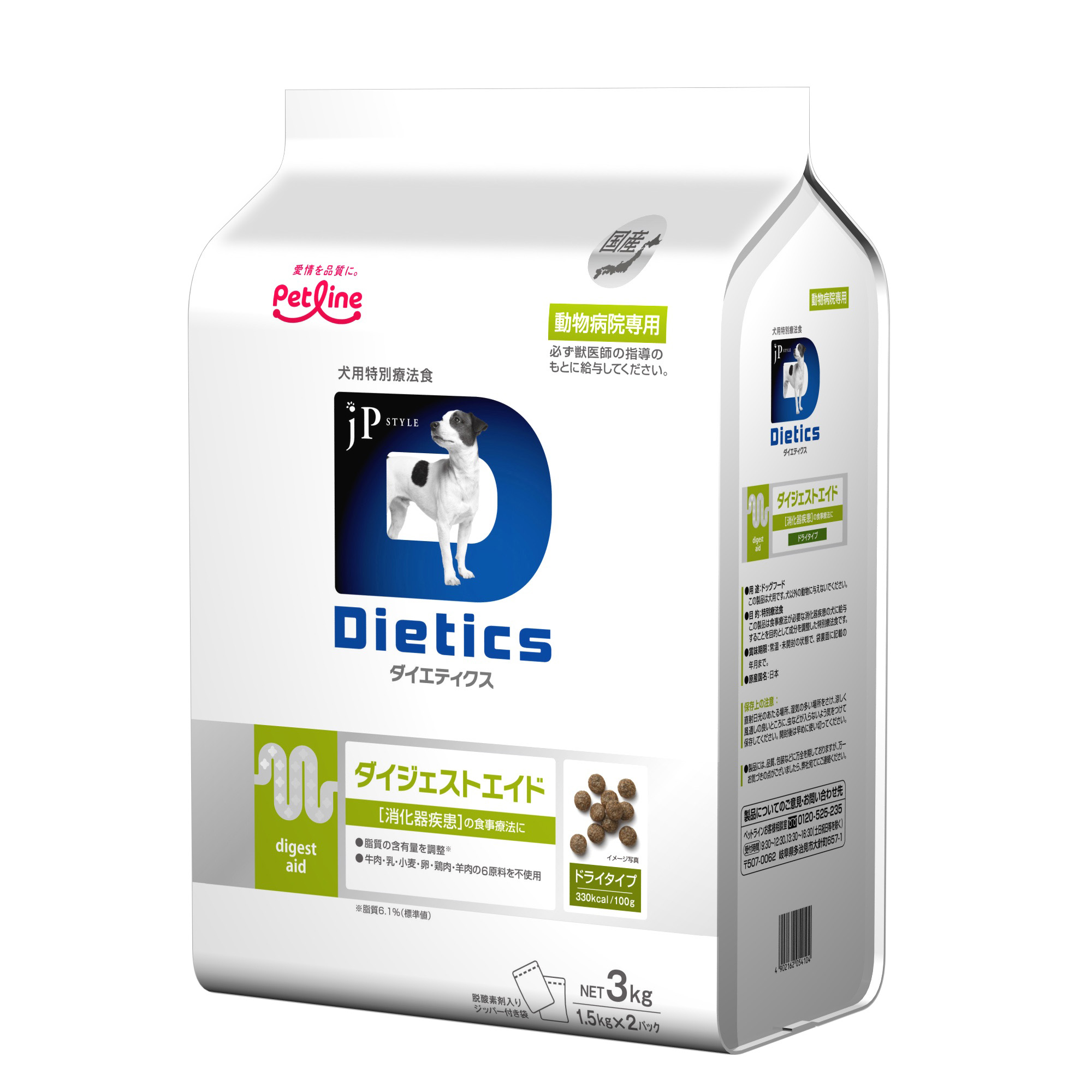 ドッグフード「ダイエティクス 犬用ダイジェストエイド」｜国産フードはペットライン